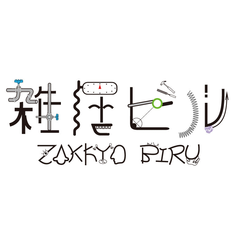 Zakkyo Biru – 雑居ビル