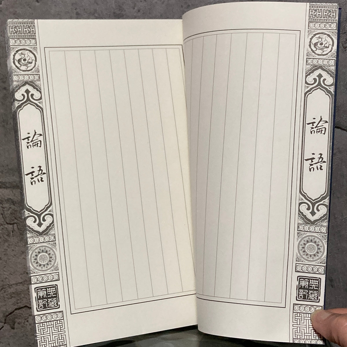 chinese analects of confucius notebook – 雑居ビル